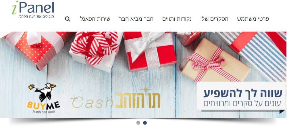 4 אתרי סקרים בתשלום הטובים ביותר + הוכחות תשלום [מעודכן 2025] - Pay2